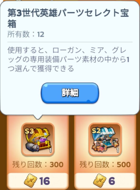 「英雄殿堂」で最新世代の英雄と過去の英雄の欠片を購入しよう：ホワサバ | 雑学砦